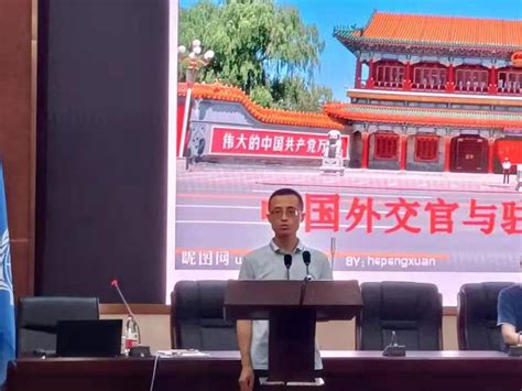 教学实践周 外交外事实践活动分享讲座二中国驻外使领馆与中国外交官的工作 西安外国语大学国际关系学院