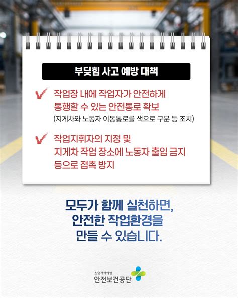 안전보건공단 안전보건공단 Added A New Photo