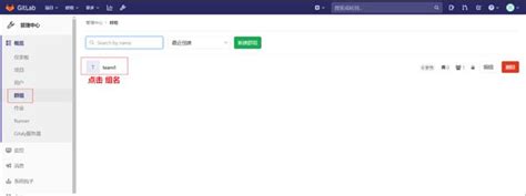 gitlab 使用入门 知乎