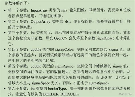 opencv之非线性滤波 中值滤波 双边滤波 c opencv中值滤波 csdn博客