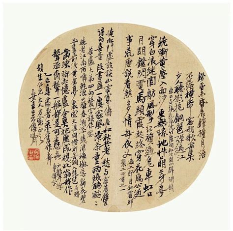 吴昌硕扇面书法作品