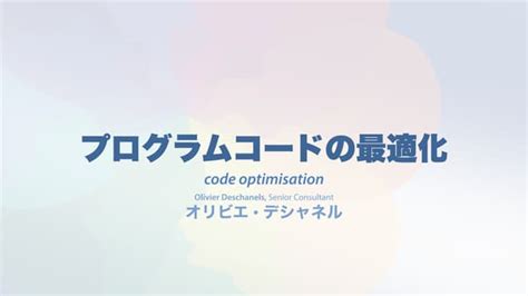 Code Optimisation Ppt