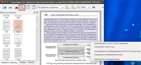 Эффективные способы открытия файлов формата Djvu в операционной системе Windows 10 Инструкции
