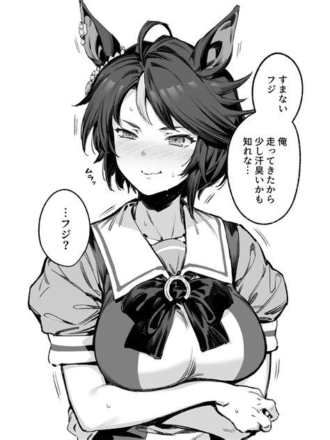 遺伝子に抗うフジキセキ バシウスの漫画
