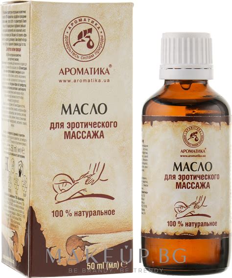 Aromatika - Масло за еротичен масаж | Makeup.bg