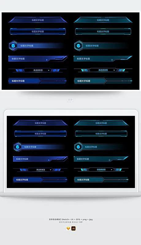 【素材能量站】大数据可视化 头部大标题 头部栏目 菜单 机械框 科技感头部 标题素材 游戏按钮 科技感 后台管理系统 数据统计 Ui素材 驾驶舱 数字大屏 光效按钮 Ui组件 大数据控件 3d