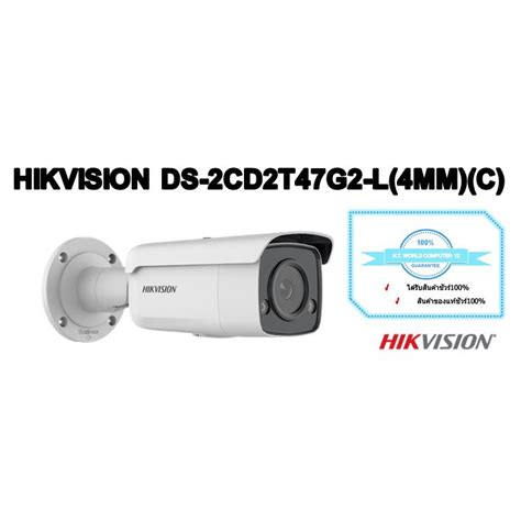 HIKVISION DS-2CD2T47G2-L(4MM)(C) | Shopee Thailand