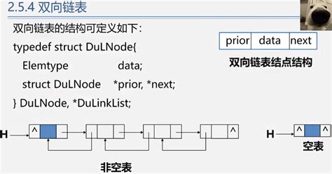 数据结构与算法基础 听课摘抄 循环链表和双向链表 知乎