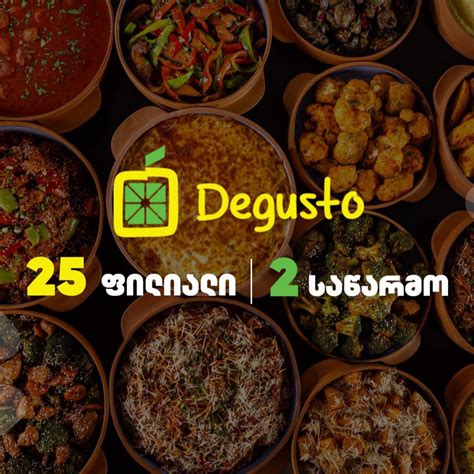 Degusto • დეგუსტო Tbilisi