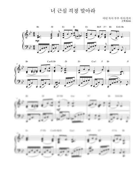 악보 찬송가 382장 너 근심 걱정말아라 쉬운 악보 By 악보샘
