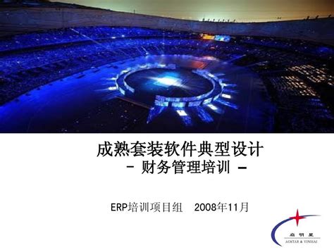 Sap Fico模块培训资料 Word文档在线阅读与下载 无忧文档