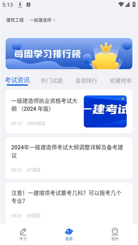 App App V