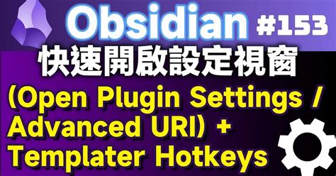 Obs153｜quick Methods For Opening Plugin Settings Using Open Plugin Settings And Advanced Uri