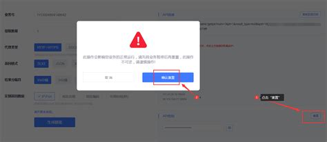 巨量订单api密钥和api链接重置教程 巨量ip代理
