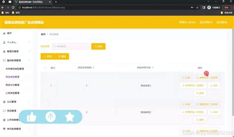 基于javassmjsp服装品牌的推广及应用网站的设计与实现vue录像源码lw部署文档讲解等 Csdn博客