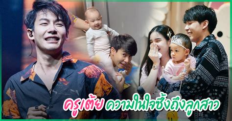 ครูเต้ย อภิวัฒน์ ขอโทษลูกสาว หลังปิดข่าว 1 ปี ทำลูกไม่ได้ใช้ชีวิตปกติ รับพ่อไม่เข้มแข็งพอ