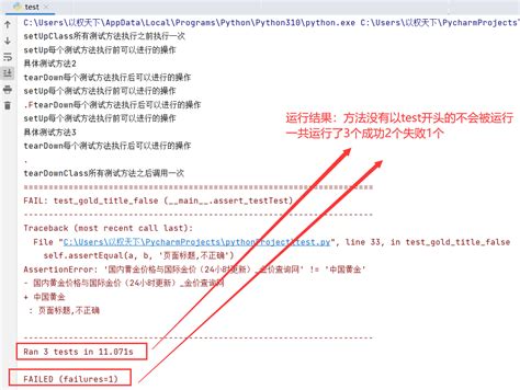 Selenium（8）断言，unittest 越长大越孤单哦 博客园