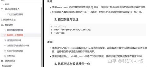 求在matlab中实现广义加性模型gam的函数包？ 知乎