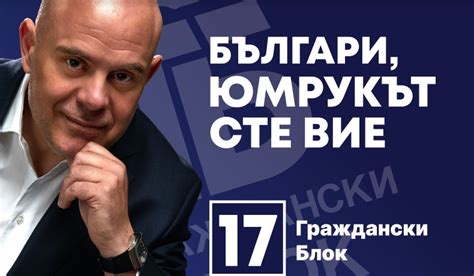 Гешев със ЗАШЕМЕТЯВАЩ КЛИП на старта на предизборната кампания Информационна агенция ПИК
