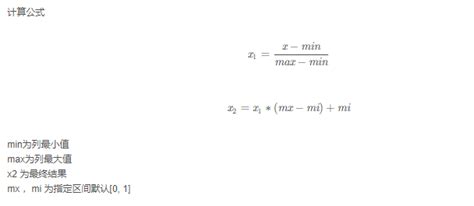 机器学习:数据特征预处理归一化和标准化 阿里云开发者社区 机器学习:数据特征预处理归一化和标准化 阿里云开发者社区