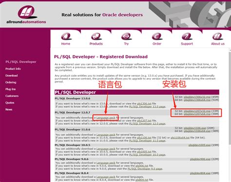 PLSQL Developer汉化包官方下载及注册码 秋语 博客园