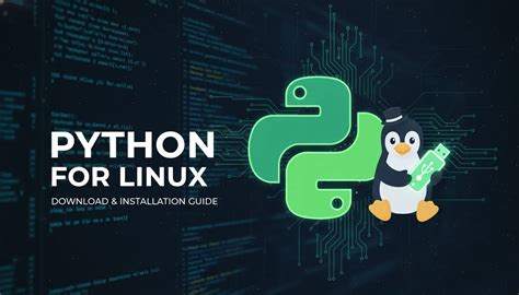 Linux系统如何下载python