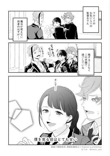 twst夢 KURO