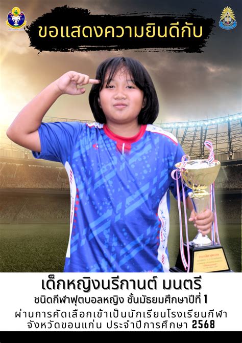 โรงเรียนบ้านบุฮม 💐ขอแสดงความยินดีกับ เด็กหญิงนรีกานต์ มนตรี นักเรียนระดับชั้นประถมศึกษาปีที่