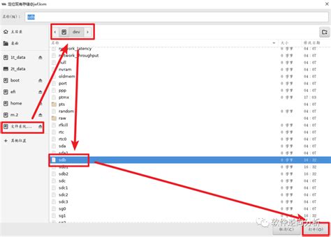 存储相关 Qemu Kvm虚拟机直通硬盘 完美实现 《qemu Linux虚拟机》 极客文档