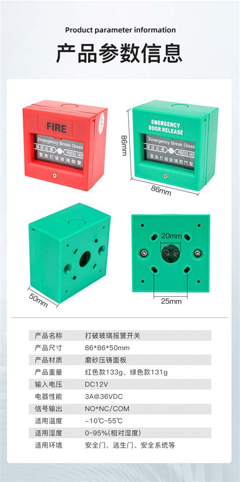 门禁紧急按钮应急出口开关86型消防玻璃破碎开关手动报警防火磨砂 阿里巴巴