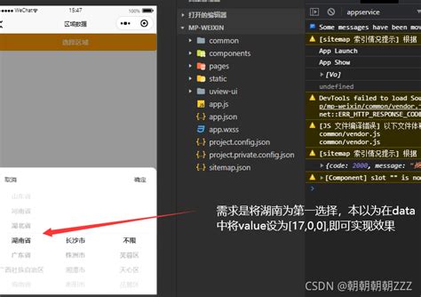 Uni App 中的 Picker View 组件 Value属性 无效uniapp中动态更改picker View的value属性不生效