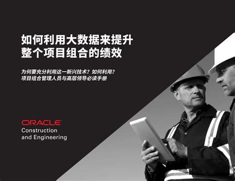 Oracle Aconexdocument Managementcloud Platform Ppt