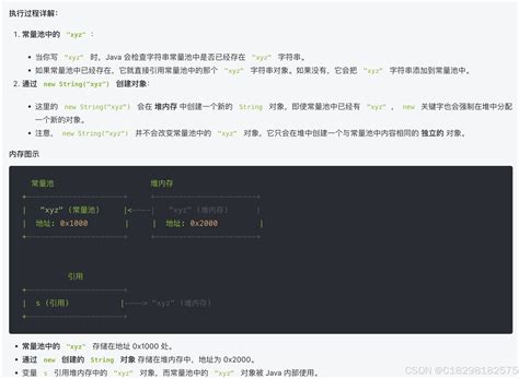 String S “hello” 创建了几个对象 Csdn博客