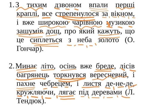 НА ФОТО підкреслити граматичні основи в реченнях Школьные Знания Com