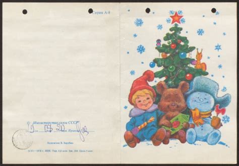 Поздравительная телеграмма дирекции библиотек Комитета культуры Народной Республики Болгарии