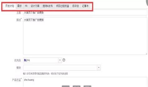 去哪儿网 jira 项目管理平台助力研发效率提升