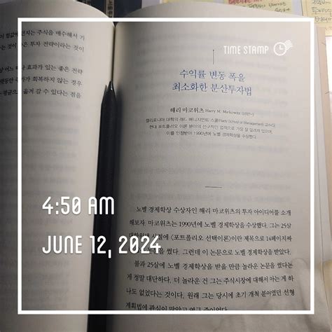 부자엄마유니 24 06 12 6월 월부 챌린지 12일차 미라클모닝