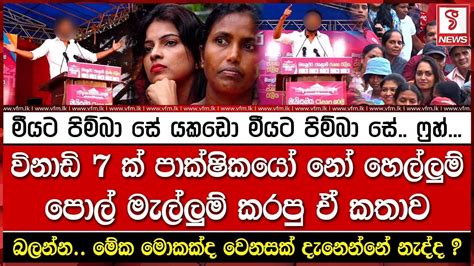 මීයට පිම්බා සේ යකඩො මීයට පිම්බා සේ ෆුහ් Youtube