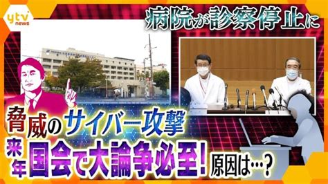 【タカオカ解説】大阪市の病院を襲ったサイバー攻撃、対策の切り札はやっぱり「人間」！ 来年モメること必至の国会、原因は”あのカード” │