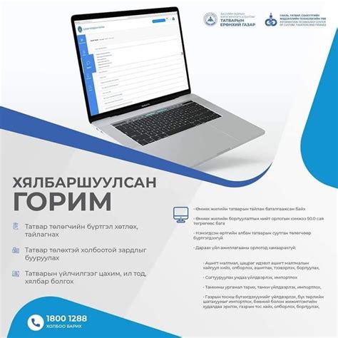 Хялбаршуулсан горим гэж юу Мандал сумын татварын тасаг