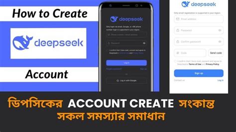 ডিপসিক কি How To Create A Deepseek Account And Solve Otp Proble Deepseek Ai Kivabe Use Korbo