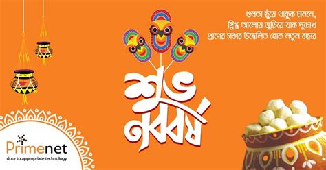 S M Mushfiqur Rahman On Linkedin শুভ নববর্ষ ১৪৩১