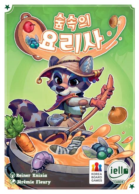 코리아보드게임즈