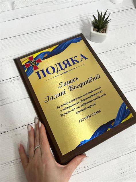 Подяка на металі з вашою інформацією — ціна 380 грн у каталозі Сувеніри Купити товари для дому