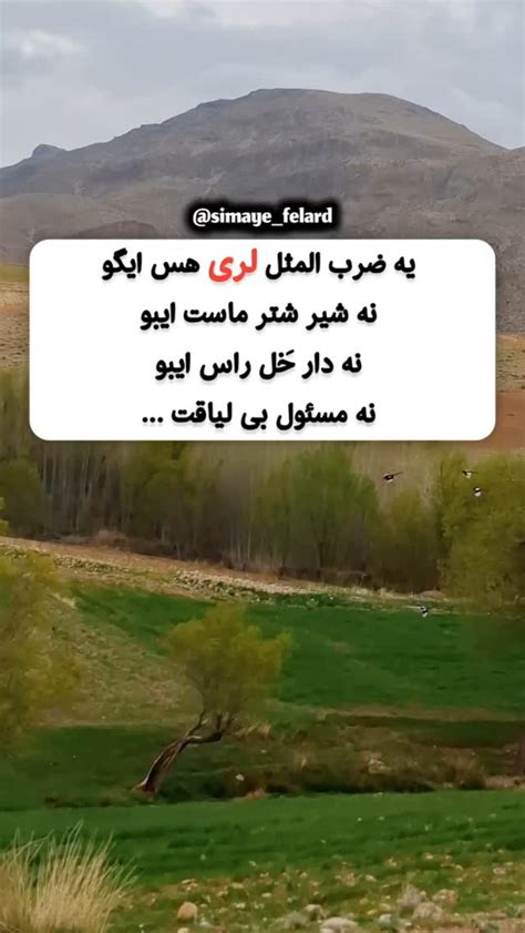 ‎رسانه خبری سیمای فلارد‎ ‎اجرای زیبای موسی موسوی در کنار هادی چوپان لذت ببرید چهارمحال