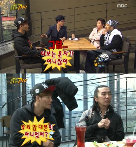 무한도전 토토가 김종국 스캔들 주인공 윤은혜 채연 언급에 ‘당황 헉스