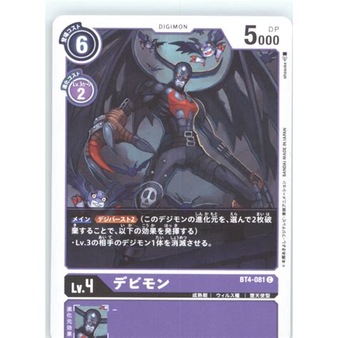 การ์ด Digimon Bt4 081 Shopee Thailand