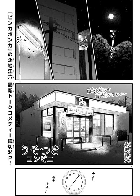 Usotsuki Konbini Manga Anime Planet