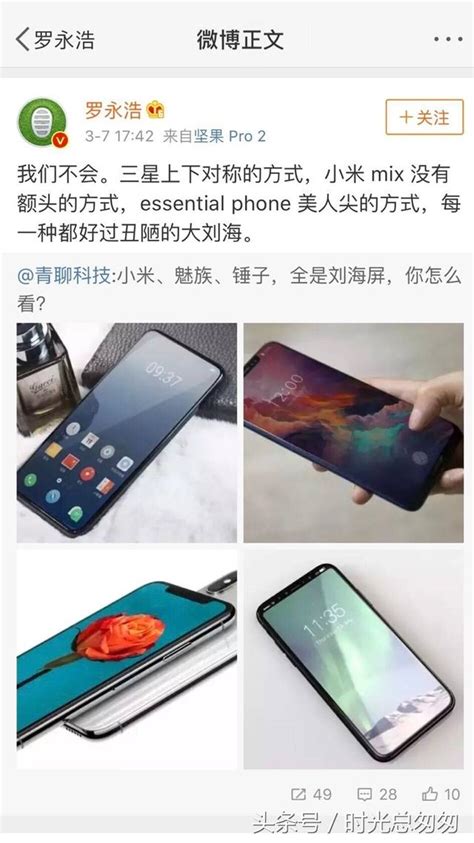你們的羅懟懟已經上線，錘子新機還會遠嗎？ 每日頭條
