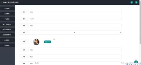 Jsp大学生勤工助学信息管理系统9gisv 程序源码数据库调试部署开发环境 Csdn博客